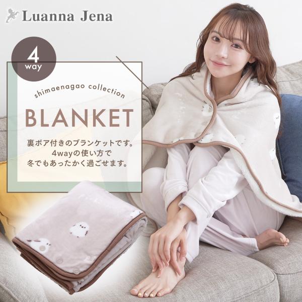 ＼暖かフランネル素材／ シマエナガ ブランケット 4way ひざ掛け イチゴ柄 秋冬 フランネル 裏ボア 巻きスカート ポンチョ ボレロ 洗える 軽量 70×100cm プレゼント ギフト あったか 柔らか 快適 かわいい 保温 防寒 ルア...