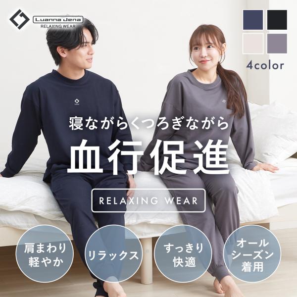 [寝ている間に血行促進]背あて・腰回り部分にテラックス生地を採用。数種類の鉱石粉体をブレンドし、生地の肌側にプリント加工を施した特殊素材が、体温を活用して快適な温かさをキープ。[オールシーズン対応のストレッチミニ裏毛素材]適度な伸縮性となめ...