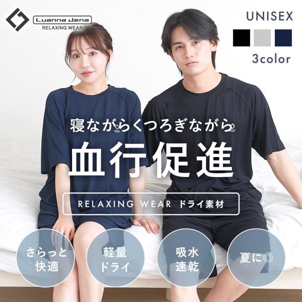 【 血行をサポートするテラックス生地 】背あて・腰まわりに特殊プリント加工を施した「テラックス生地」を採用。複数の鉱石粉体をブレンドし、体温を活用して快適な温もりをキープ。リラックスタイムや睡眠時のくつろぎを支えます。【 選べる4タイプの快...