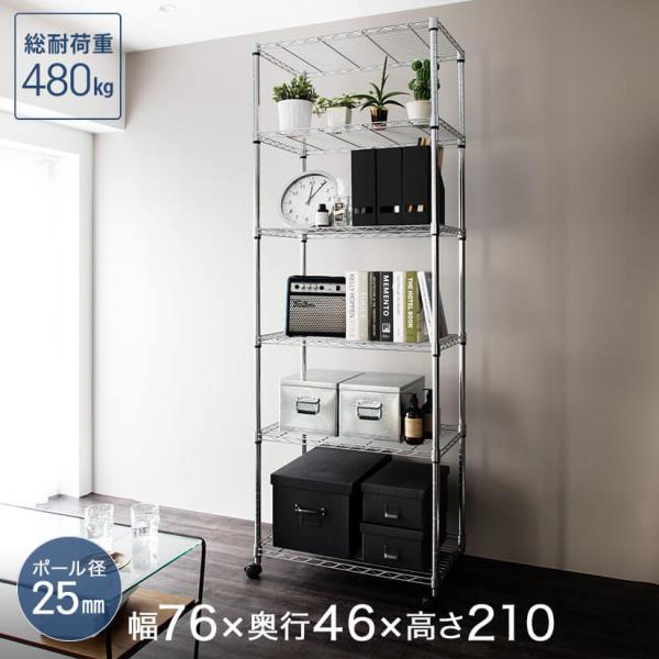 「ルミナス」を手がけるドウシシャ製のメタルルミナスシリーズ。一般のご家庭でのご利用することを想定し、棚板の耐荷重を80kgにすることで製造コストを抑えコストパフォーマンスに特化したスチールラックです。ホームユース仕様ですが、5段合計の耐荷重...