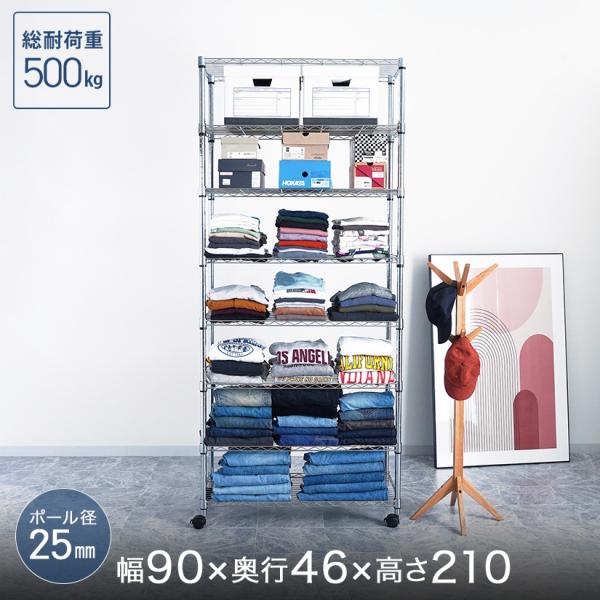 「ルミナス」を手がけるドウシシャ製のメタルルミナスシリーズ。棚板の耐荷重を80kgにすることで製造コストを抑えコストパフォーマンスに特化したスチールラックです。ルミナスのポール径25mm専用パーツが全て互換性を持っており、機能的で優れた拡張...