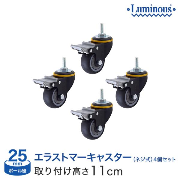 ※当店で取り扱っておりますルミナスラック、ドウシシャ製スチールラックには 他メーカーのラック（メタル ラック・メタルシェルフ等）には互換性はございません。主な他メーカーのスチールラック（例） アイリスオーヤマ：メタルラック,エレクター(株)...