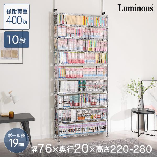 ■業務用什器として飲食店のホール・厨房やお店の陳列棚に大好評！ ■災害、地震にも安心の耐震性。■一人暮し、リビング、キッチン、室内、オフィス収納まで！■つっぱりポールが床から天井まで突っ張る幅90 奥行20 10段 ポール径19mm総耐荷重...