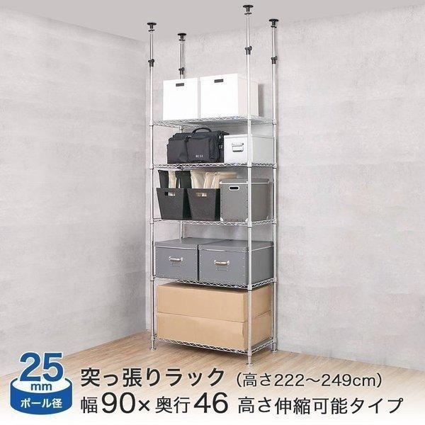 ■業務用什器、飲食店のホール、厨房、お店の陳列棚に。法人、大口購入対応。■災害、地震にも安心の耐震性。■一人暮し、リビング、キッチン、室内、オフィス収納まで！■つっぱりポールが床から天井まで突っ張る幅90 奥行46 5段 25mm  総耐荷...