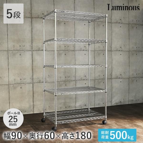 ■業務用に耐えうる当店屈指の対荷重と頑丈さ。■オフィス、倉庫、飲食店、厨房、お店の陳列棚に大好評！業務用スチールラック。■災害、地震にも安心の耐震性。■ご自宅用にも。リビング、キッチン、室内、ガレージ、保管庫、備蓄庫に。■サイズは約 幅90...