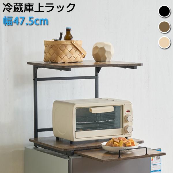 【レンジラック】冷蔵庫ラックは3段式デザインで、キッチン家電や小物を仕分けして格納できます。オーペン式なので、必要な物をおいて置けるに便利し、取り出しもやすいです。頑丈で高耐久なスチールや分厚な木材を採用され、電子レンジ、オーブンレンジ、炊...