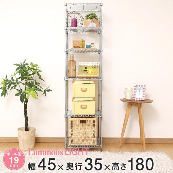 ルミナス luminous 収納家具 スチールラック ラック スチール製 19mm /ルミナスライトホームラック 幅45 6段 (幅44.5×奥行34.5×高さ174.5cm) 「IHT4518-6」(ST4535/PHT-0173SL)k...