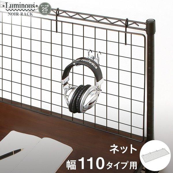 かっこいい男前なルミナスノワールラックから待望のルミナスノワール専用パーツ発売。黒過ぎないアーバンブラックがかっこいいインテリア収納ラックです。ラックセット+パーツ追加で好みのインテリア収納ができます。ルミナスノワールシリーズをぜひご注文く...