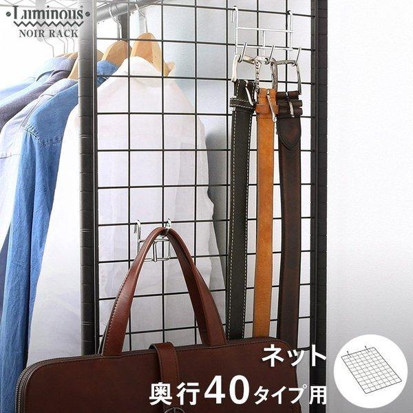 かっこいい男前なルミナスノワールラックから待望のルミナスノワール専用パーツ発売。黒過ぎないアーバンブラックがかっこいいインテリア収納ラックです。ラックセット+パーツ追加で好みのインテリア収納ができます。ルミナスノワールシリーズをぜひご注文く...