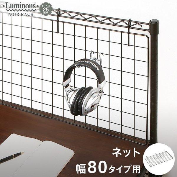 かっこいい男前なルミナスノワールラックから待望のルミナスノワール専用パーツ発売。黒過ぎないアーバンブラックがかっこいいインテリア収納ラックです。ラックセット+パーツ追加で好みのインテリア収納ができます。ルミナスノワールシリーズをぜひご注文く...