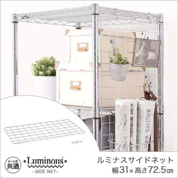 シェルフ(棚)の側面やワイヤーバーなどに付属のS字フックで引っ掛けます。 そのまま物を引っ掛けたり、いろいろなパーツを取り付けできます。ラックのサイドに縦長取り付け以外にも、横長での取り付けもできます。ルミナス luminous 収納家具 ...