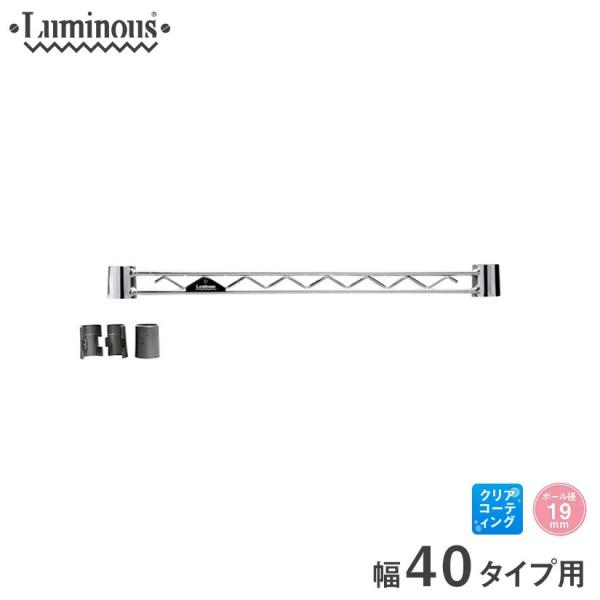 ラックの幅もしくは奥行き方向の補強に使用します。補強用途以外にも、フックやバスケットなどのパーツの取り付けやラックのサイドや背面に取り付けて収納物の転倒防止にも便利ですルミナス luminous 収納家具 スチールラック ラック スチール製...