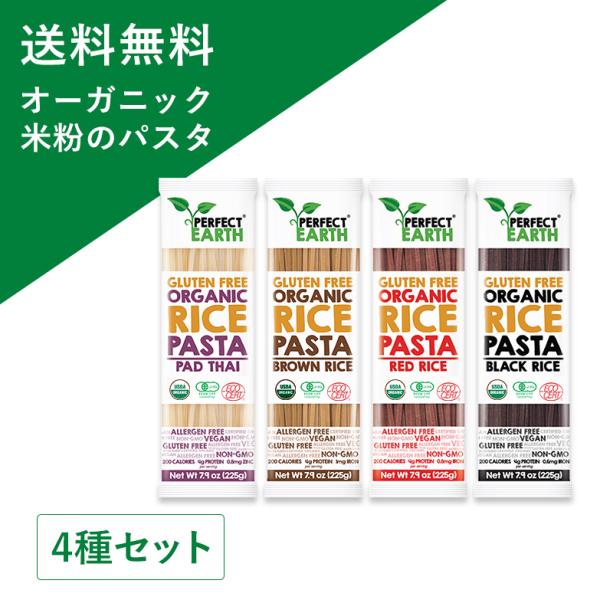 【オーガニック 有機JAS認定 無農薬・無添加ライスパスタ】国際的なオーガニック認定機関の厳しい審査基準を通過したタイのジャスミンライスを使用。ヴィーガン認証、コーシャ認証も取得しており、どなたでも安全にお召し上がり頂けます。【グルテンフリ...