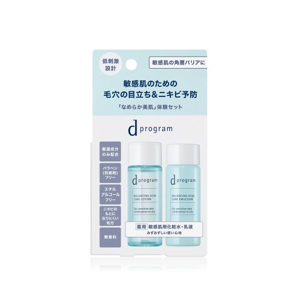 【発売日：2025年10月21日】誰の肌にも存在し、美しい肌の鍵である美肌菌に着目。毛穴の目立ち＆ニキビ予防。うるおって毛穴の目立たない「なめらか美肌」へ導く化粧水・乳液のセットです。脂性肌〜混合肌向けです。＜セット内容＞・dプログラム バ...