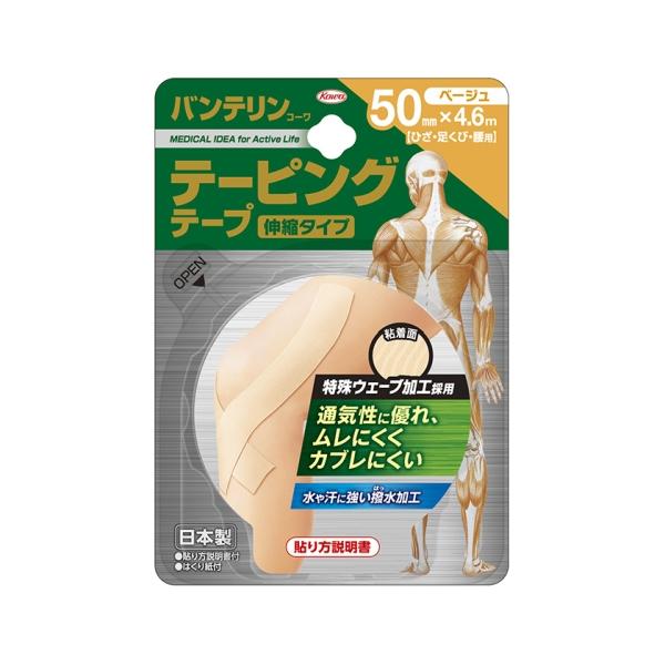 ケガの予防やリハビリ時に関節をしっかりガードします。撥水性が高く、運動時に汗をかいても剥がれにくくなっています。特殊ウェーブ加工を採用ムレにくくカブレにくい特殊ウェーブ加工を採用しているため、通気性が抜群です。水や汗に強い撥水加工撥水性が高...