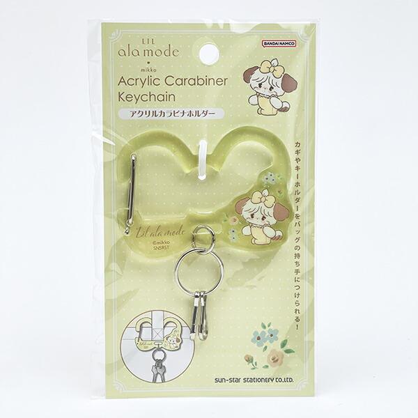バッグやポーチに付けて普段のアクセントに♪鍵やお気に入りのキーホルダーを付けてもかわいいですね。カラビナの形がリボンになっているのがポイントです！