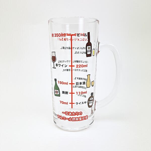 お酒の適量が一目でわかるおもしろジョッキです。適量を守って健康生活♪大切な人へ思いやりのプレゼントとしてもどうぞ！