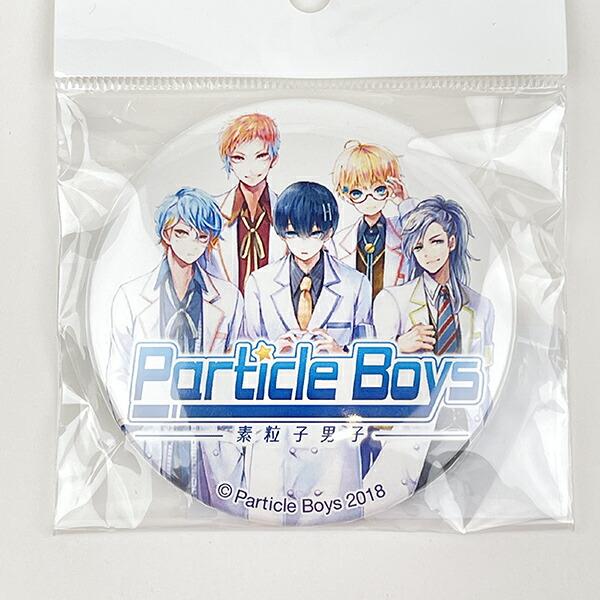 数多くのノーベル賞の受賞し世界に誇る日本の物理学をアピールし、目には見えない“素粒子”を擬人化した新キャラクターが『Particle Boys〜素粒子男子』の缶バッジです♪かっこいいビジュアルに心を奪われてみませんか〜？まだ知らない人も知っ...
