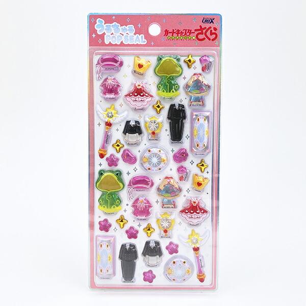 きゅるきゅるで可愛いカードキャプターさくらのうるちゅるポップシールです。ノートや手帳、スマホカバーのデコレーションにぴったり♪♪キラキラのうるちゅる感がたまらない！社会現象ともなったシールブームの今、ぜひあなたのコレクションに追加してあげて...