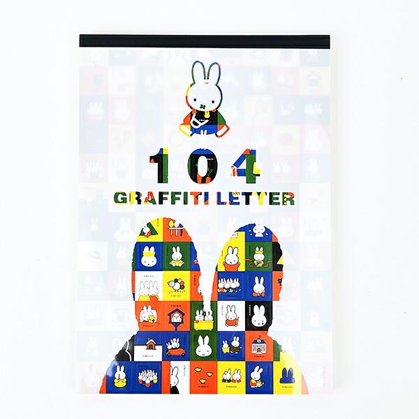 ミッフィーのグラフィティレターです。104枚全て絵柄が違うのが嬉しいポイント☆108枚のシール付きです。どのデザインも可愛すぎる〜♪絵柄が選べて楽しいアイテムです！可愛い70周年限定デザインなのでお祝いにぜひお手に取ってみてください☆