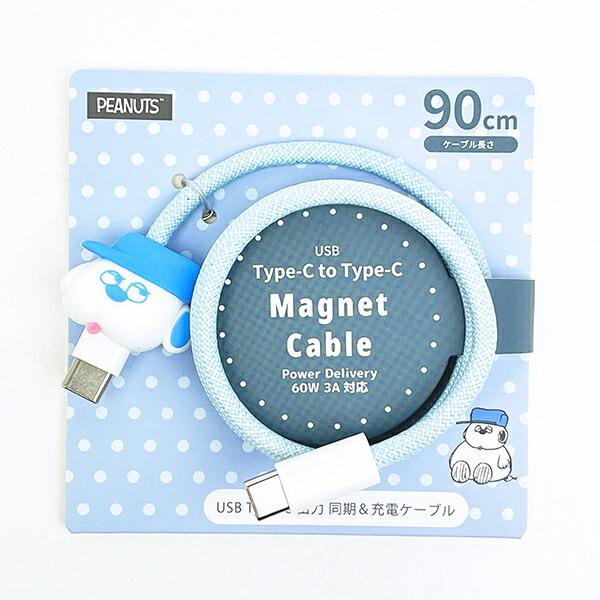 スヌーピー（オラフ）のマスコットマグネットケーブルです。USB Type-C toType-C 対応 同期＆充電ケーブル！マグネット内蔵でキレイにまとまるのが嬉しい♪バッグなどの中に入れて持ち運ぶのも便利です☆スマホ用品もスヌーピーで可愛く...