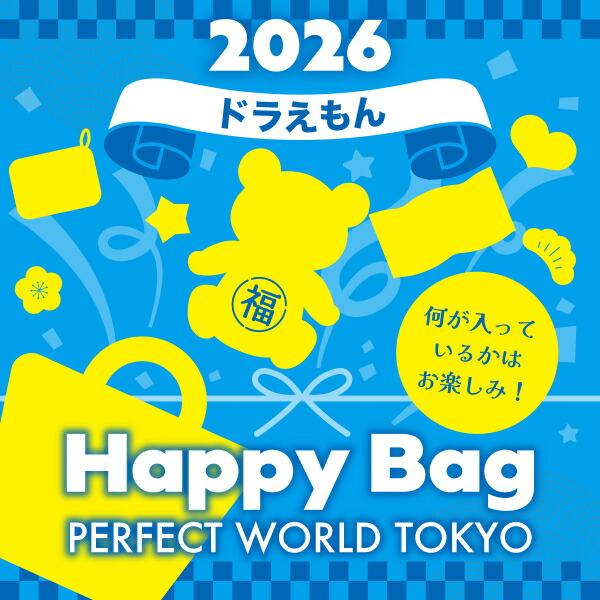 キャラクターグッズ専門店”パーフェクト・ワールド・トーキョー”がお届けする2026年HAPPY BAG（ハッピーバッグ）です。受注生産となっており、1件ずつお客様のことを考え商品をお選びし、心を込めてお包みしお届け致します。 こちらの『HA...