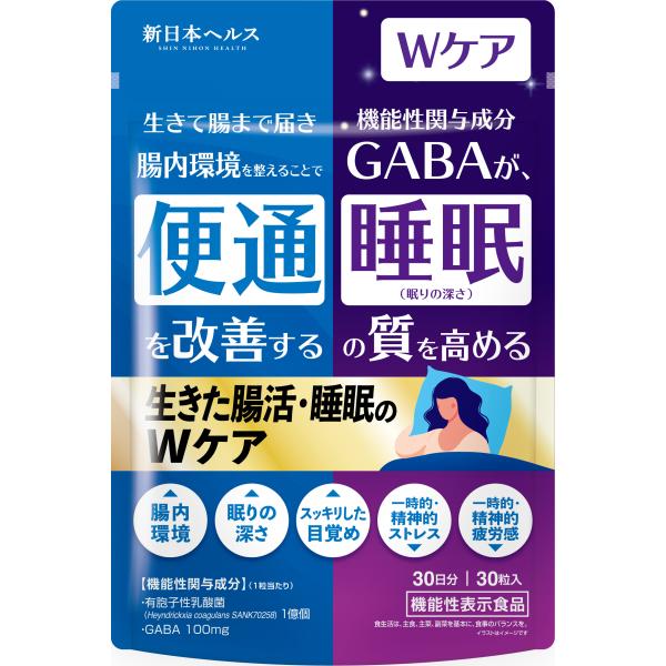 〇【便通×睡眠にWアプローチ！】生きて腸まで届き便通を改善する有胞子性乳酸菌と、睡眠の質(眠りの深さ、すっきりとした目覚め)を向上する機能、仕事や勉強などによる一時的・精神的ストレスや疲労感を軽減する機能があるGABAの、Wの機能性関与成分...