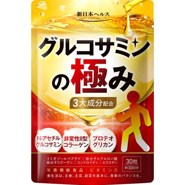 〇【スムーズな歩みで毎日を軽やかに！】グルコサミンの極みは、3方向から悩みにアプローチする、グルコサミンを極めたサプリメントです。イミダゾールペプチドで歩みを支え、非変性II型コラーゲン/プロテオグリカンがスムーズな動きを、N-アセチルグル...
