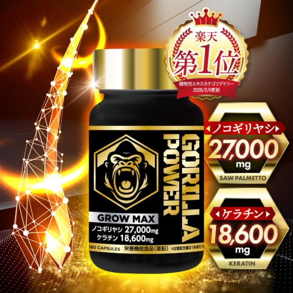 〇【1本にノコギリヤシ27,000mg、ケラチン18,600mgを配合】GROW MAXは、年齢や生活習慣による髪のハリ・コシ・ボリューム不足が気になる方のために開発されたサプリメントです。1本あたりノコギリヤシ27,000mgとケラチン1...