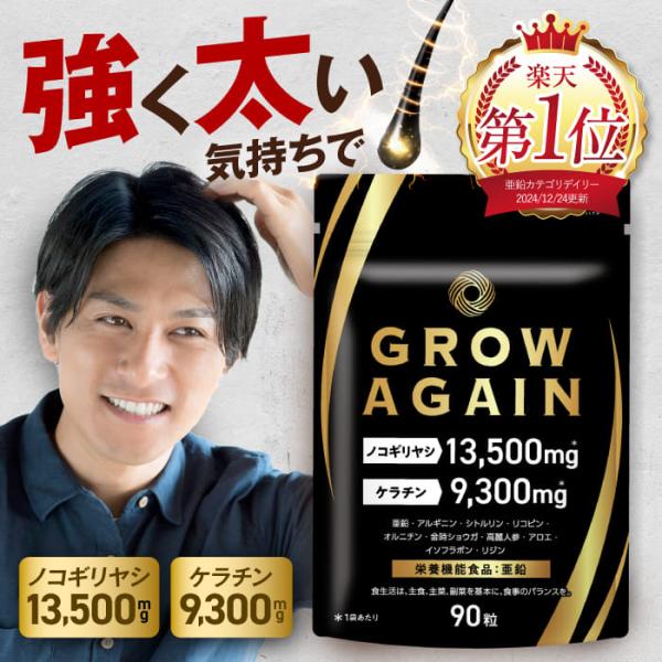 〇【業界No.1水準の配合量】業界トップクラスの、ノコギリヤシ13.500mg、ケラチン9,300mgを1袋に配合！圧倒的なこの配合量を実感してください！〇【24種の贅沢成分】ノコギリヤシ、ケラチン中心に、亜鉛、アルギニン、シトルリン、リコ...