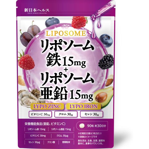 〇【リポソーム鉄15mg+リポソーム亜鉛15mg 】リポソーム鉄15mg+リポソーム亜鉛15mgは、リポソーム鉄を15mg配合した栄養機能食品です。食生活の乱れや偏りにより不足しがちな鉄を、毎日の習慣として効率よく補うことができます。ヒトの...