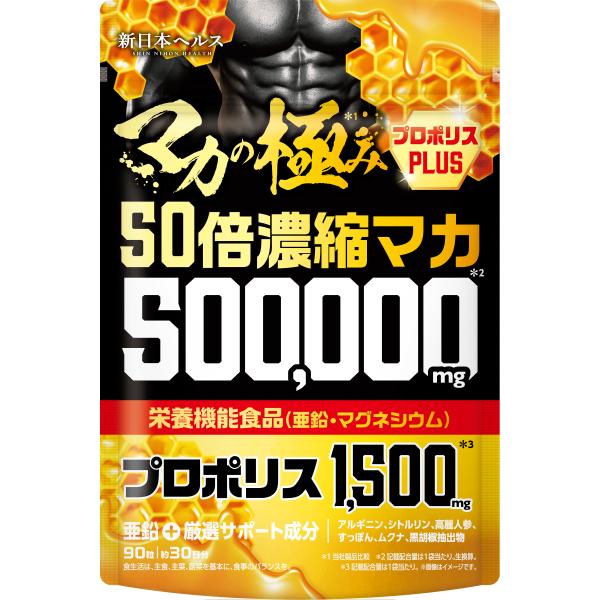 〇【業界No.1クラス500,000mg】マカを業界トップクラスの500,000mg配合！マカは南米アンデス原産の植物で、アミノ酸やビタミン、ミネラルを含み、日々のコンディション維持に役立つ成分として知られています。寒暖差の激しい高地で育つ...