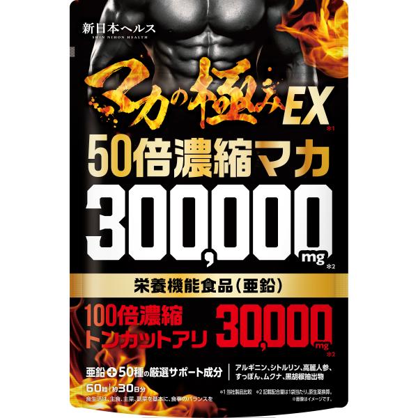 〇【業界No.1クラス300,000mg】マカを業界トップクラスの300,000mg配合！マカは南米アンデス原産の植物で、アミノ酸やビタミン、ミネラルを含み、日々のコンディション維持に役立つ成分として知られています。寒暖差の激しい高地で育つ...