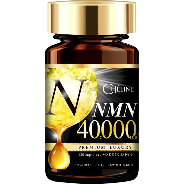 〇【業界トップクラス水準の配合量】1本に国内製造NMNを40,000mg配合！業界トップクラス水準の配合で、毎日手軽に、しっかりとNMNを摂取していきたい方へ最適な設計です。〇【国内品純度99.9%】新日本ヘルスのNMN（ニコチンアミドモノ...