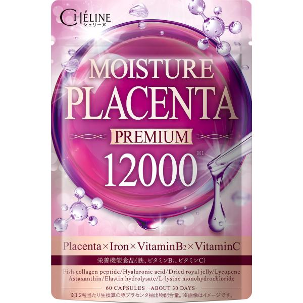 〇【MOISTURE PLACENTA PREMIUM 12000】 CHELINE（シェリーヌ）のMOISTURE PLACENTA PREMIUM 12000は、1日分の2粒に50倍濃縮プラセンタを12,000mg配合しており美容にこだ...