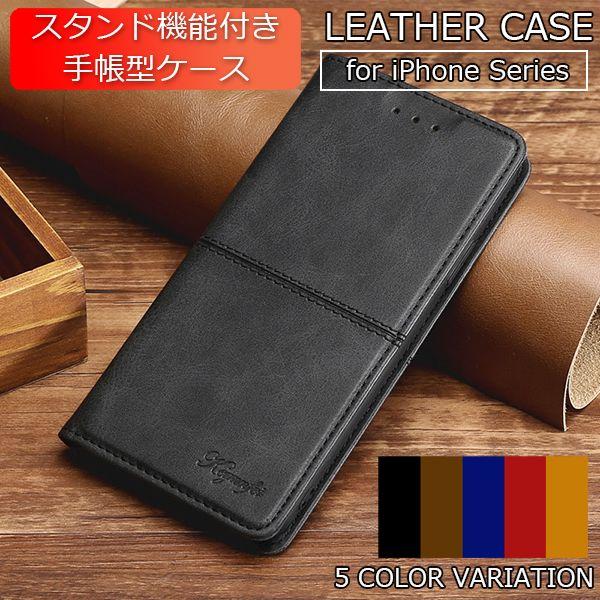 シンプルでスタイリッシュなデザインが魅力の手帳型レザーケース特徴:高品質PUレザー: 高級感のあるPUレザー素材を使用し、手触りが良く耐久性も抜群です。耐衝撃: 耐衝撃設計でiPhoneをしっかりと保護します。カードホルダー: 内側にカード...