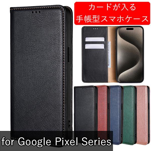 対応機種 グーグルピクセルシリーズ・Google Pixel 6a・Google Pixel 7・Google Pixel 7a・Google Pixel 8・Google Pixel 8a・Google Pixel 9/9Pro・Goog...