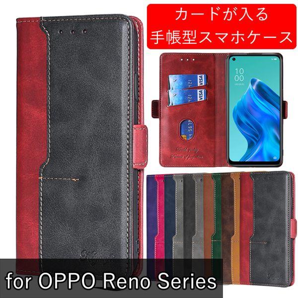 対応機種・OPPO Reno 7A/9A特徴サイドにマグネットを搭載しており、ピタっと閉じることができます。角度の調節ができるスタンド機能搭載。閉めたままでも通話可能なスピーカーホール付き。カード収納ができるポケット付き。素材：TPU,PU...