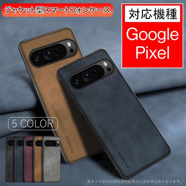対応機種・Google Pixel 6a・Google Pixel 7a・Google Pixel 8・Google Pixel 8Pro・Google Pixel 8a・Google Pixel 9/9Pro・Google Pixel 9...