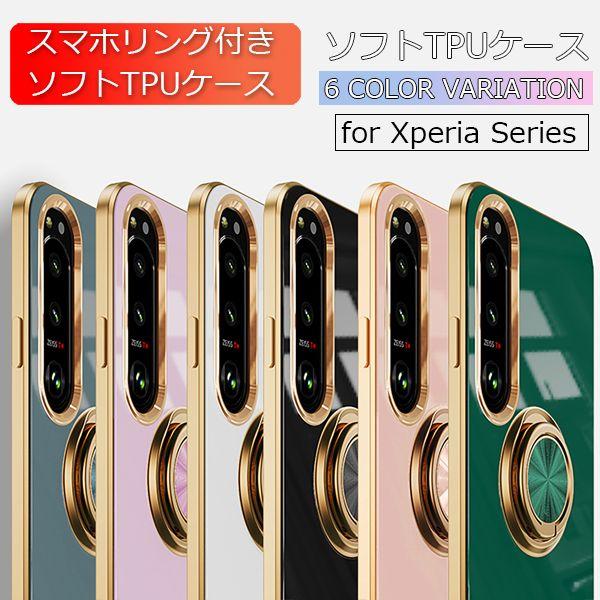 対応機種・Xperia 1 VII・Xperia 10 VII「リング付きでスタンド機能搭載」このリングは360°回転でき、テーブルに置くだけでスマートフォンをスタンドとして利用できます。スマホをしっかりホールドし、スマホリングとしても使用...