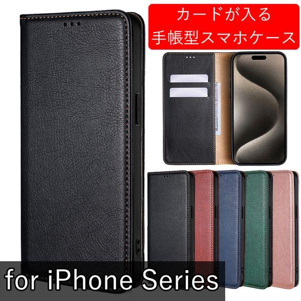 特徴マグネットを内蔵しており、ピタっと閉じることができます。角度の調節ができるスタンド機能搭載。閉めたままでも通話可能なスピーカーホール付き。カードの収納可能なポケット付き。対応機種・iPhoneX/XS・iPhone12ProMax・iP...