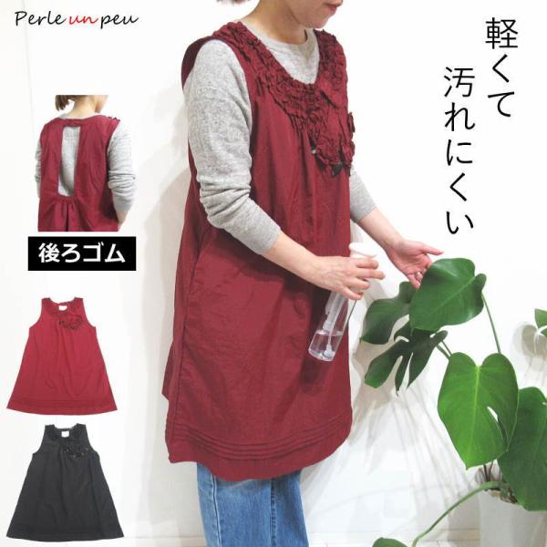 軽くて汚れにくいナイロンエプロン。後ろゴムタイプで着脱ラクラク♪お花リースとリボンで、家事の時間も華やかに。撥水素材で水仕事にも安心。母の日・敬老の日ギフトにもおすすめ！エプロン おしゃれ ナイロン 夏 秋 冬 春 撥水 チュニック  チュ...