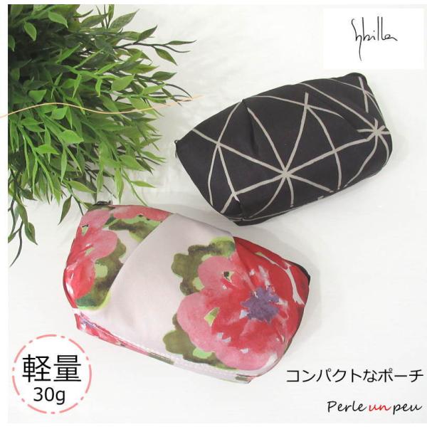 シビラ 小さめポーチ。小さくてコンパクトなのに必要な物が入る。上部ファスナーで大きく開くので、メイクをしながら使いやすい。とても軽いのでメイクグッズをたくさん入れても、持ち歩きやすい。ポリエステル素材で、汚れてもサッと拭ける。