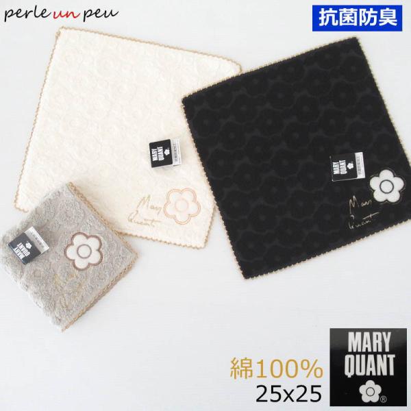 マリークワント タオルハンカチ■ 華やかで上品、毎日使いたくなるデザインMARY QUANらしい花柄デザイン。かわいらしさと上品さを兼ね備えたハンドタオルです。コンパクトサイズで、通勤・通学・お出かけのお供に。■ 使うたびに気持ちいい、やわ...
