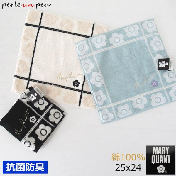 マリークワント タオルハンカチ■ 華やかで上品、毎日使いたくなるデザインMARY QUANらしい花柄デザイン。かわいらしさと上品さを兼ね備えたハンドタオルです。コンパクトサイズで、通勤・通学・お出かけのお供に。■ 使うたびに気持ちいい、やわ...