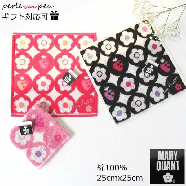 マリークワント タオルハンカチ■ 華やかで上品、毎日使いたくなるデザインMARY QUANらしい花柄デザイン。かわいらしさと上品さを兼ね備えたハンドタオルです。コンパクトサイズで、通勤・通学・お出かけのお供に。■ 使うたびに気持ちいい、やわ...