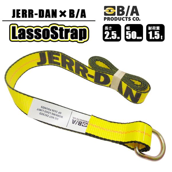 【B/A】×【JERR-DAN】のワンランク上のラッソーストラップは、丈夫で耐久性があり操作が簡単で耐摩耗性と耐切断性があります。ベルト長は無駄な余りが少ないとても扱い易い2.5M仕様。ホイールへのダメージも回避でき、積載車、ローダー、レッ...