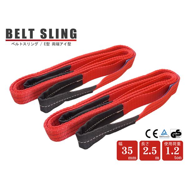 軽くて、曲がり易く、扱い易い玉掛け作業に大人気のポリエステル繊維のスリングベルト。ナイロンスリングより伸びに強く安定した荷の吊り上げが可能です。耐光性・耐久性・防腐性に優れ最高のコストパフォーマンスを実現しました。ソフトでクセがなく傷を嫌う...