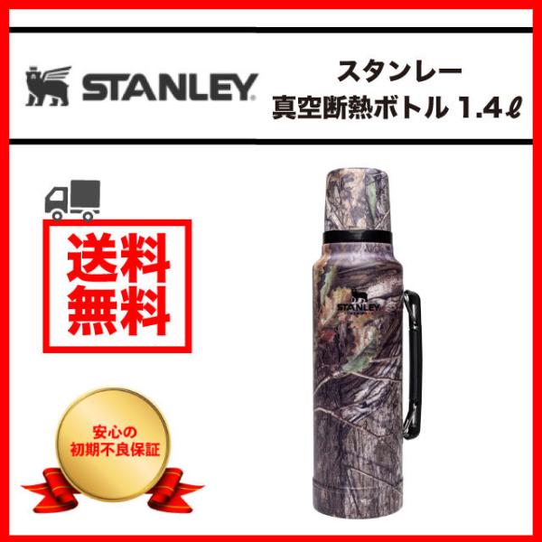 真空断熱ボトル カモフラージュ リアルツリー スタンレー STANLEY 195 - nimfomane.com