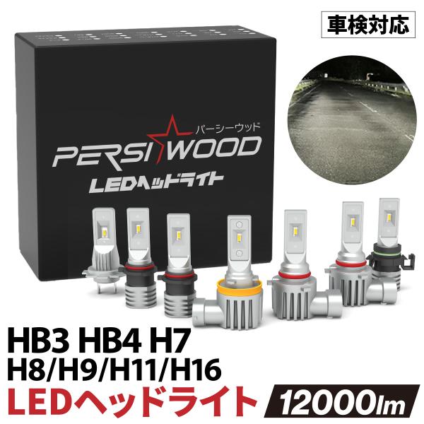 商品名　H7 HB4 HB3 H11 H8 LED ヘッドライト フォグランプ ロービーム ハイビーム 爆光 バルブ 車検対応 キャンセラー内蔵 12v-24v AC DC 交流 ハイブリット●対応用途：H7:ヘッドライト／ロービーム／一部...